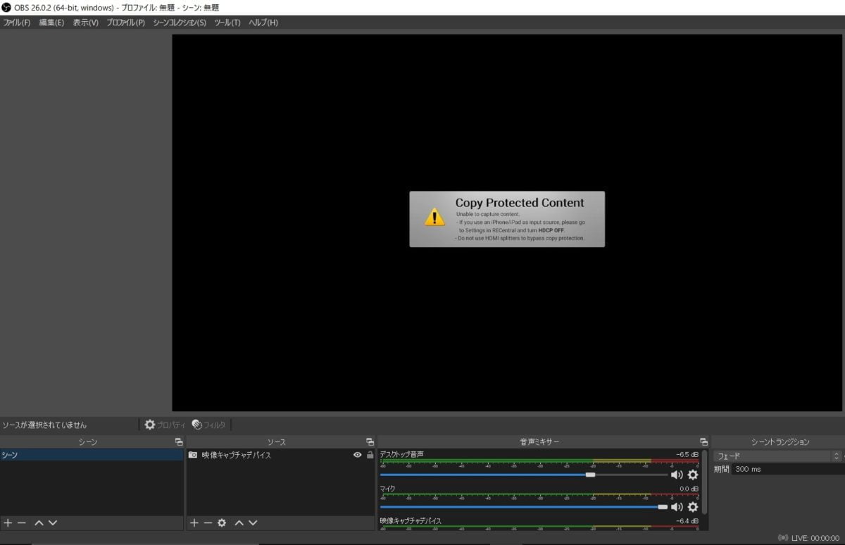 OBSでPS5起動時に「Copy Protected Contents」と表示されたときの対処法【HDCP無効で解決】