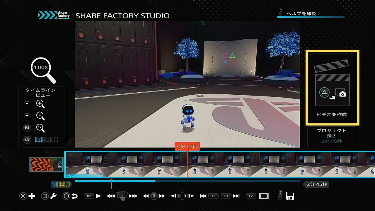 PS5内蔵機能だけでプレイ動画を録画して編集する方法