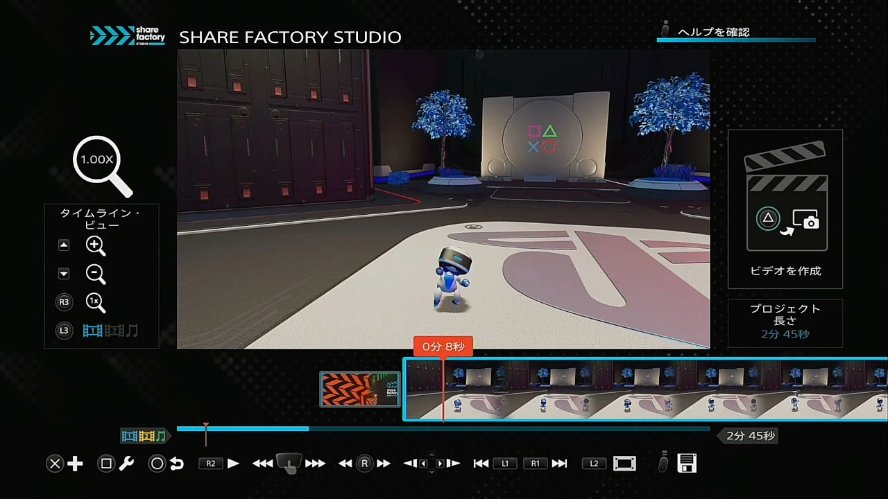 PS5内蔵機能だけでプレイ動画を録画して編集する方法