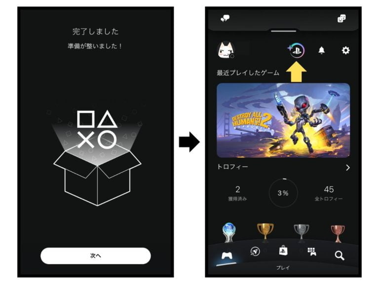 「PlayStation Stars」参加するメリットと申し込み方法