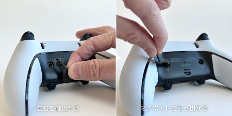 DualSense Edge 背面ボタンを取り付けてボタン割り当てを設定する手順