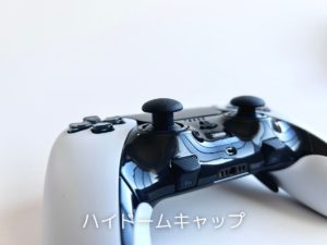 DualSense Edge スティックの交換と感度調整で操作しやすくする方法
