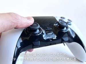 DualSense Edge スティックの交換と感度調整で操作しやすくする方法