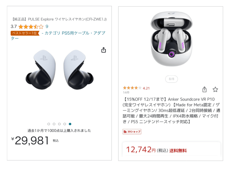 「PULSE Explore」より安い！PS Portal で使えるおすすめ低遅延ワイヤレスイヤホン