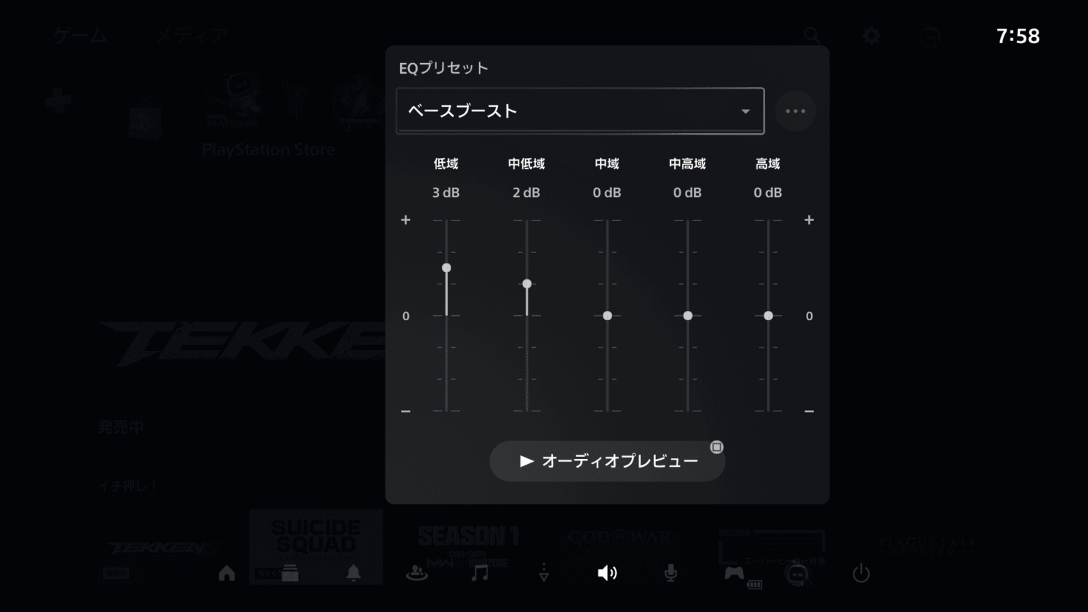 PULSE Explore / PULSE Elite の EQ 調整方法とおすすめ設定