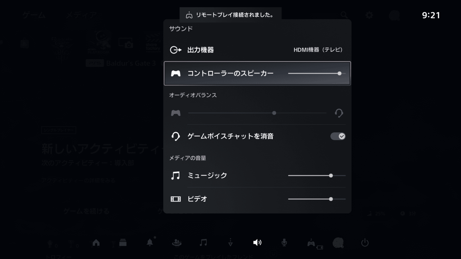 PULSE Explore / PULSE Elite の EQ 調整方法とおすすめ設定