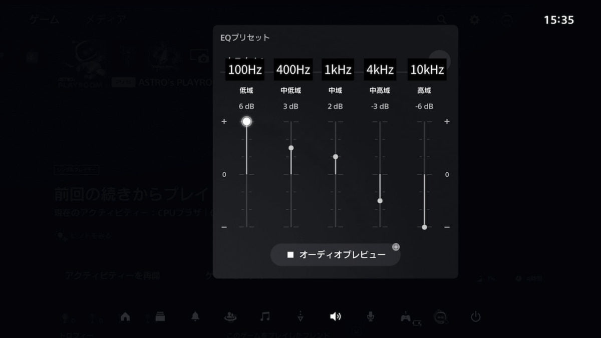 PULSE Explore / PULSE Elite の EQ 調整方法とおすすめ設定
