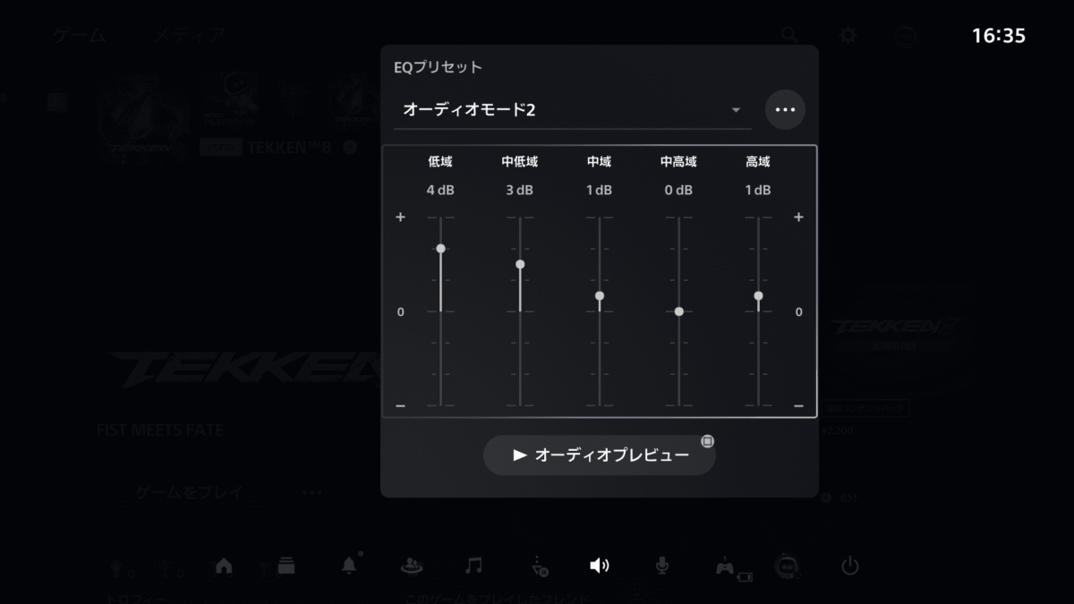 PULSE Explore / PULSE Elite の EQ 調整方法とおすすめ設定