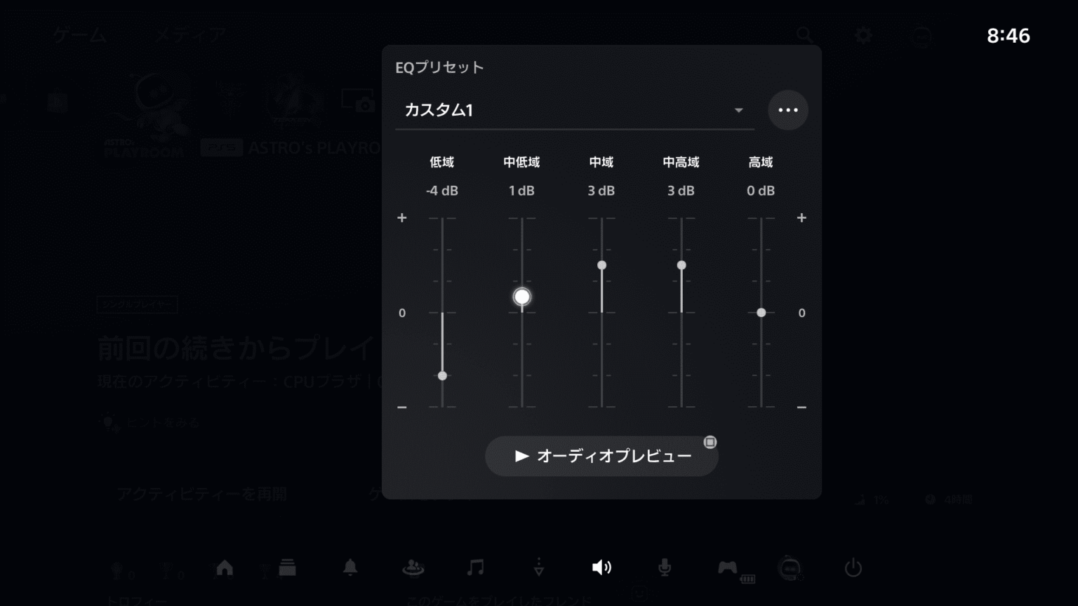PULSE Explore / PULSE Elite の EQ 調整方法とおすすめ設定