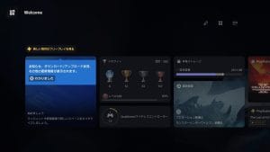 PS5 Welcomeハブのカスタマイズ方法｜好きな背景画像の設定方法も解説