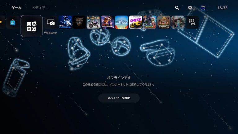 PS5 Welcomeハブのカスタマイズ方法｜好きな背景画像の設定方法も解説