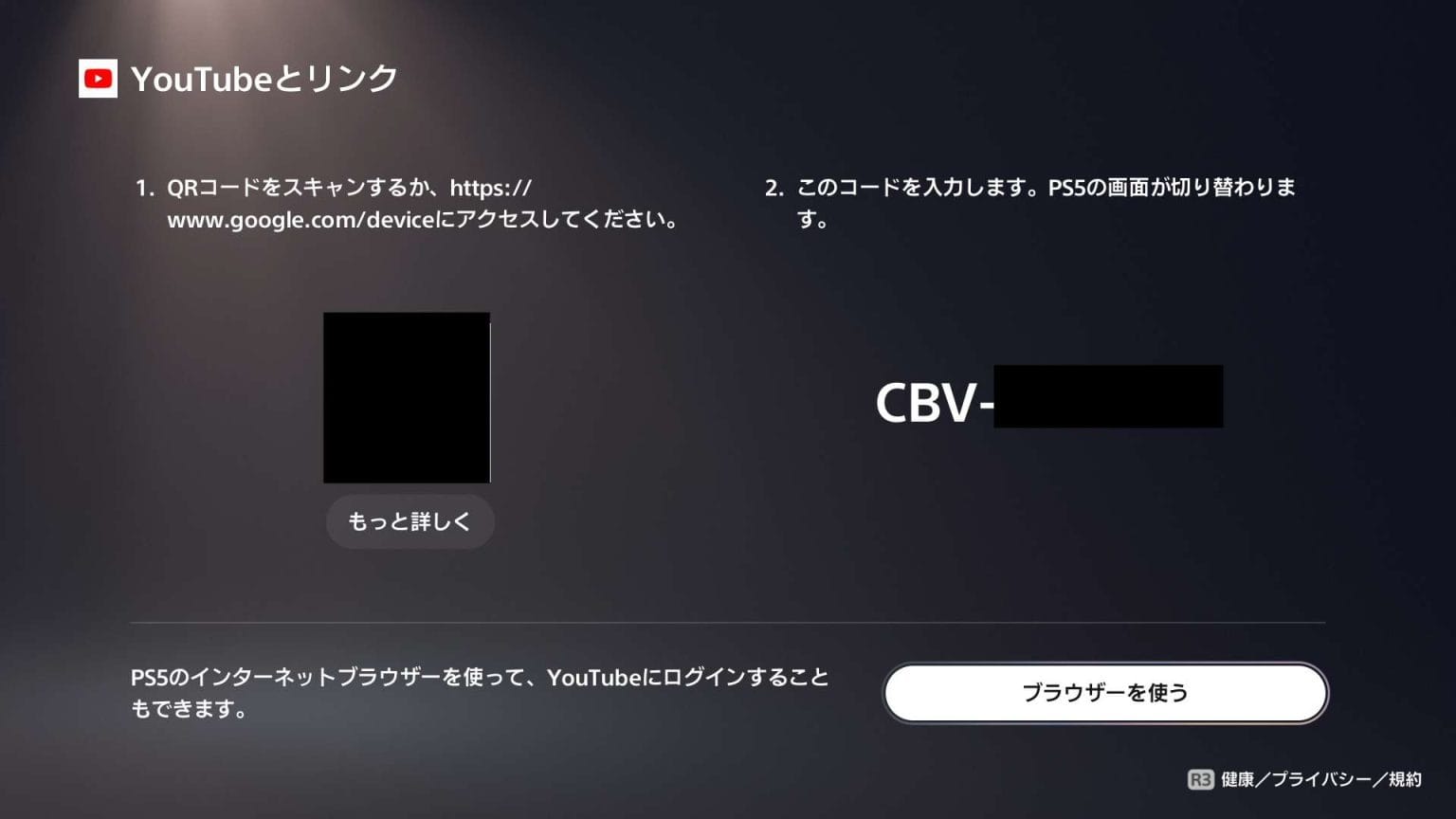 PS5 Welcomeハブのカスタマイズ方法｜好きな背景画像の設定方法も解説