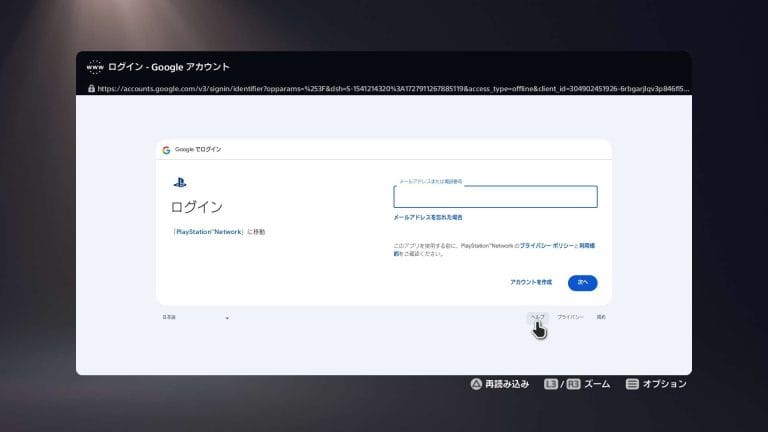 PS5 Welcomeハブのカスタマイズ方法｜好きな背景画像の設定方法も解説