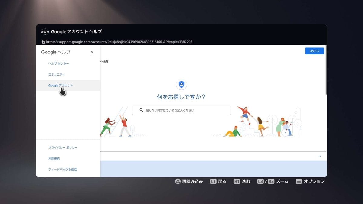 PS5 Welcomeハブのカスタマイズ方法｜好きな背景画像の設定方法も解説