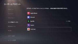 PS5 Welcomeハブのカスタマイズ方法｜好きな背景画像の設定方法も解説