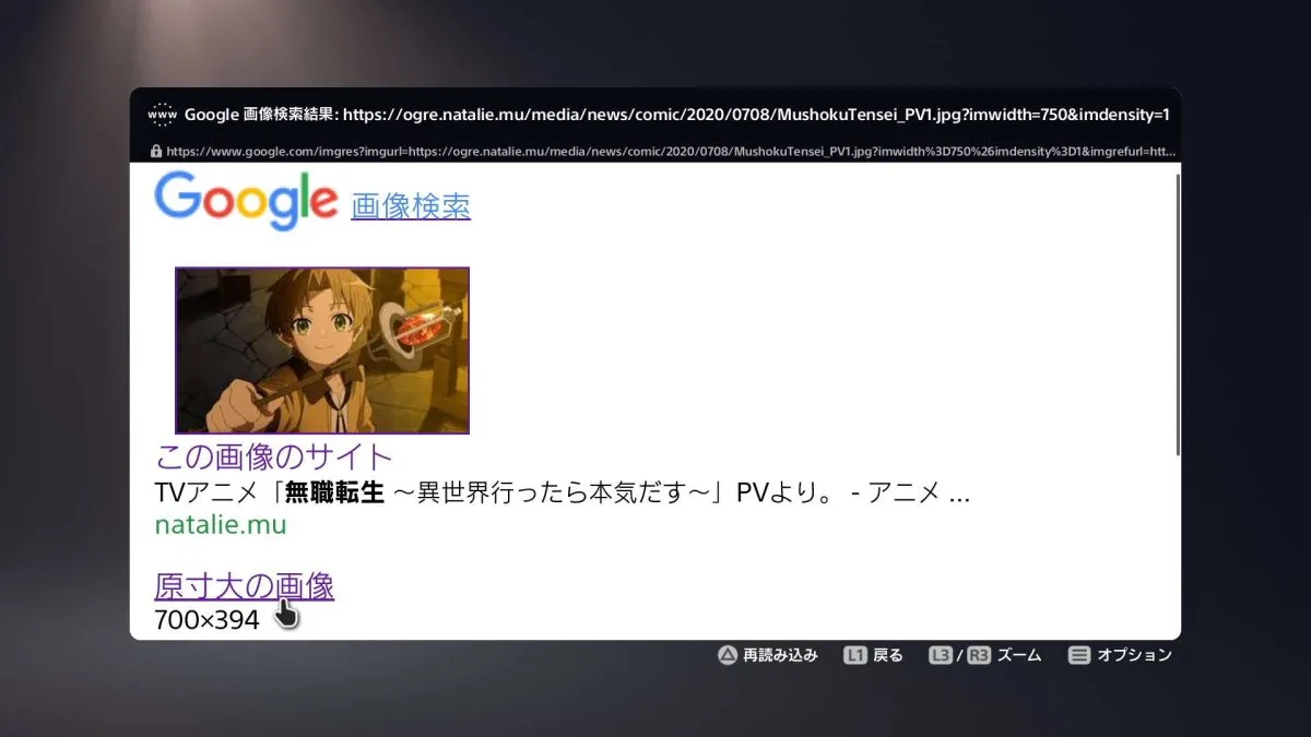 PS5 Welcomeハブのカスタマイズ方法｜好きな背景画像の設定方法も解説