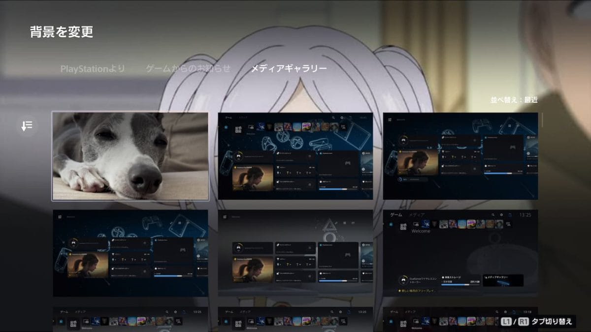 PS5 Welcomeハブのカスタマイズ方法｜好きな背景画像の設定方法も解説