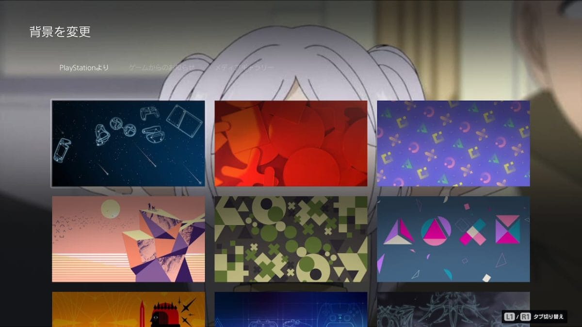 PS5 Welcomeハブのカスタマイズ方法｜好きな背景画像の設定方法も解説
