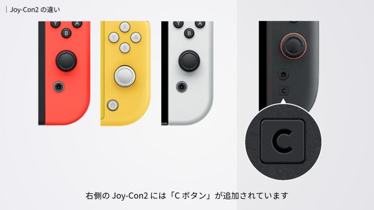 どう進化した？SwitchとSwitch2の性能・スペックの違いを徹底比較