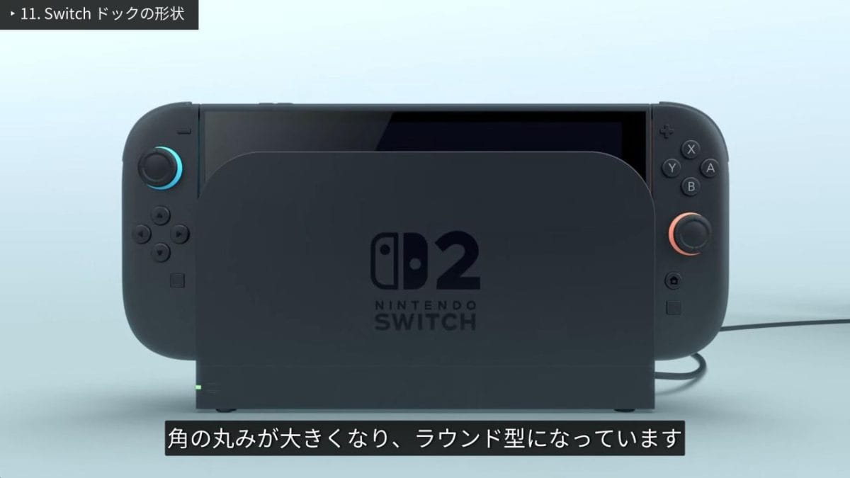 【比較】「Switch」と「Switch2」の決定的な違い12選