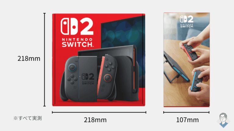 【図解】Switch2 のサイズをいろいろ調べてまとめてみた