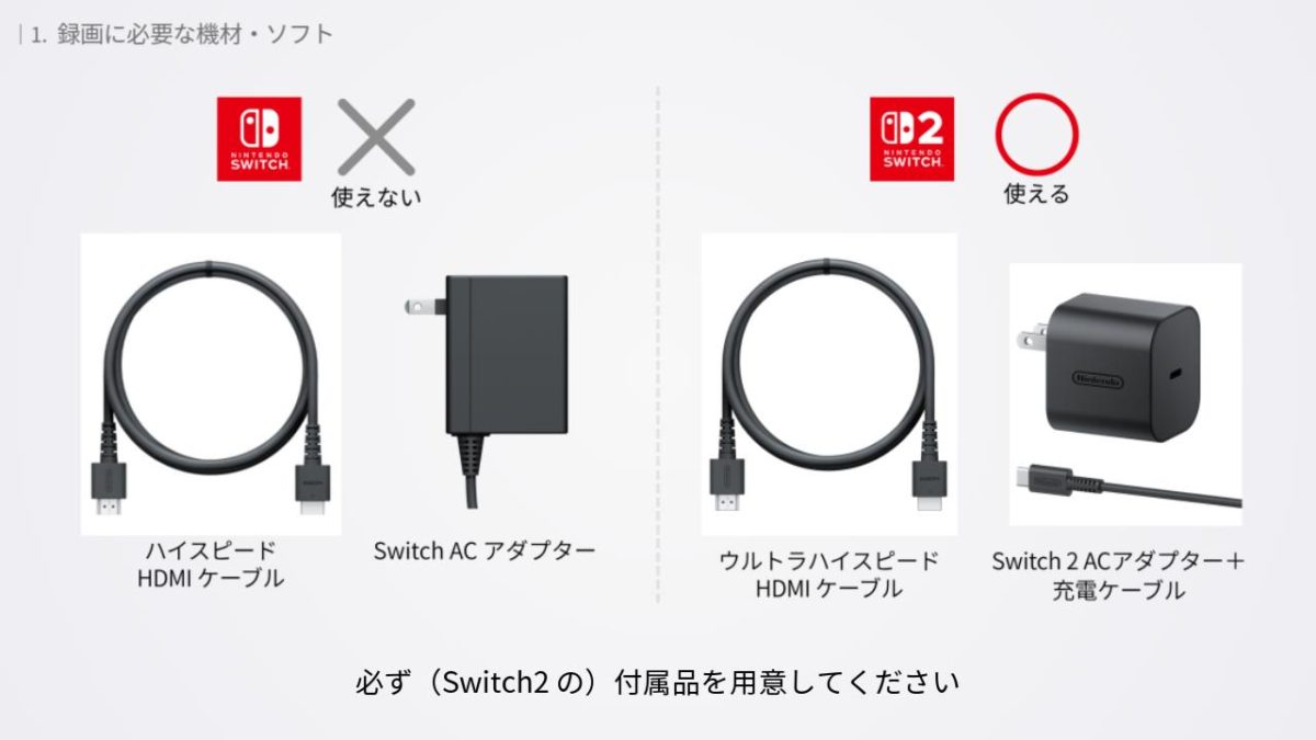 【初心者向け】Switch2で30秒以上の動画を録画する方法｜必要機材からOBSの設定を解説