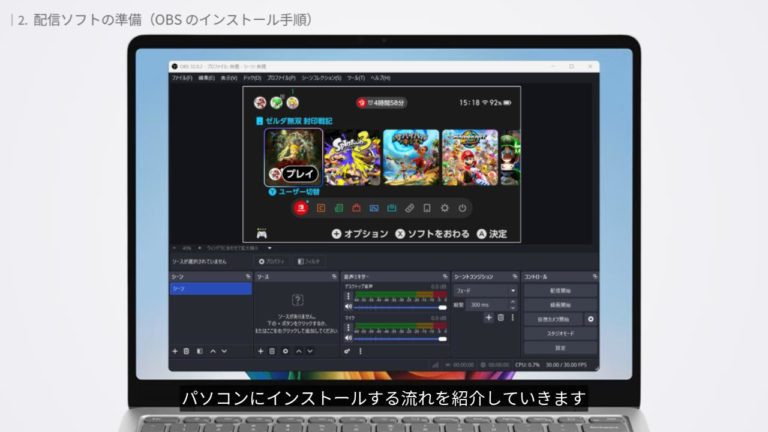 【初心者向け】Switch2で30秒以上の動画を録画する方法｜必要機材からOBSの設定を解説